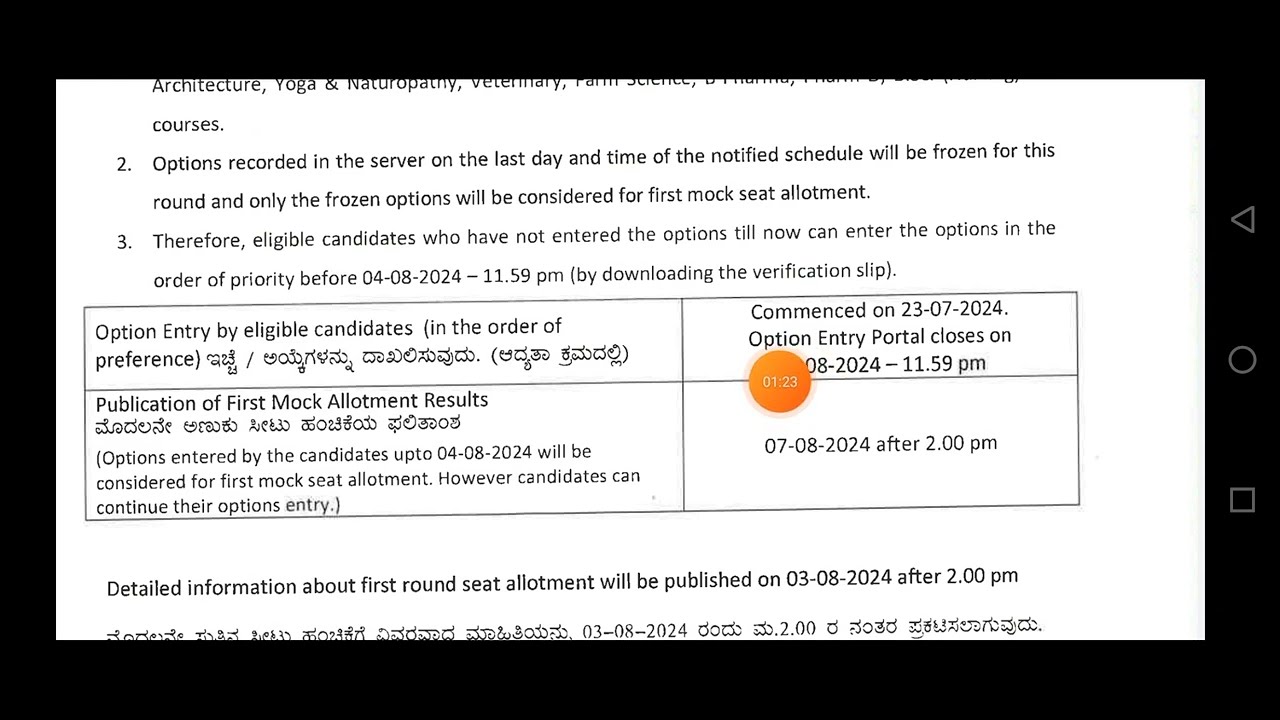 KCET MOCK ALLOTMENT 2024|KCET TODAY UPDATE|KCET FIRST ROUND MOCK ...