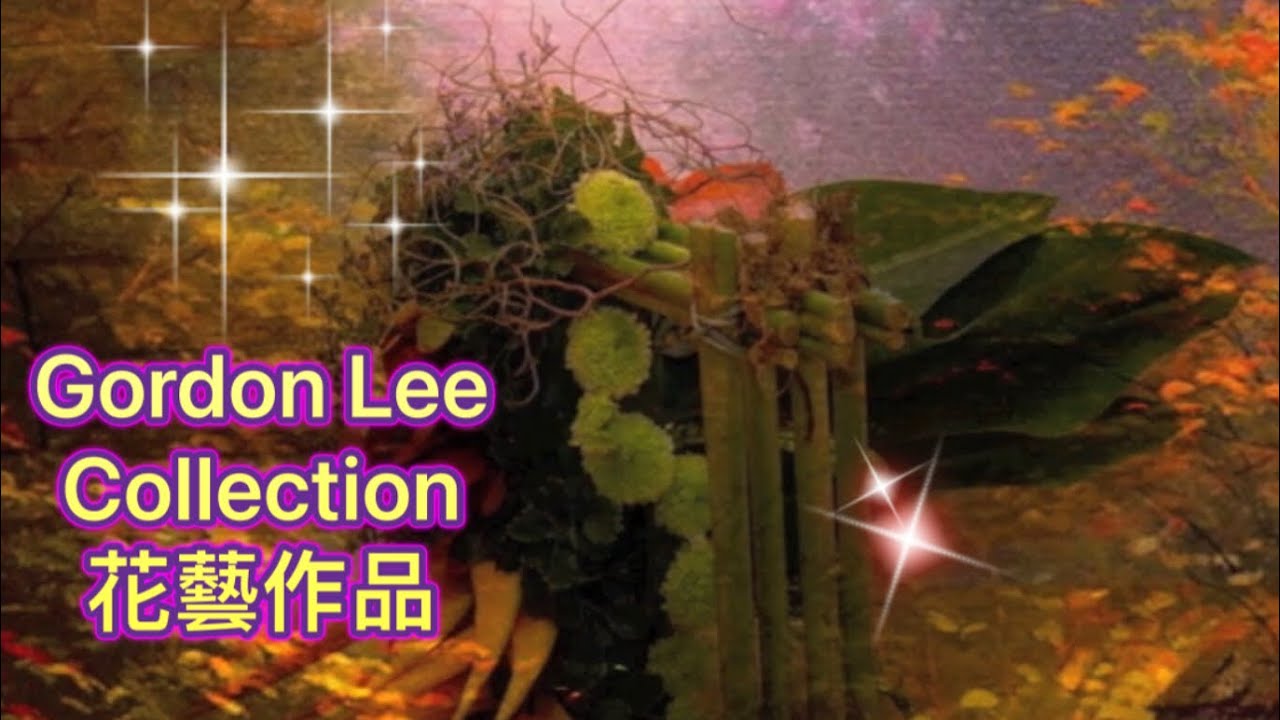 Gordon Lee's Collection，花藝作品集，Floral Design by Gordon Lede - YouTube
