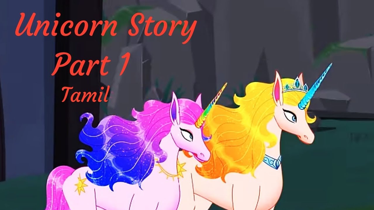 Unicorn Story Part - 1🦄 | யூனிகாா்ன் கதை பாகம் - 1🦄 | Tamil Story - YouTube