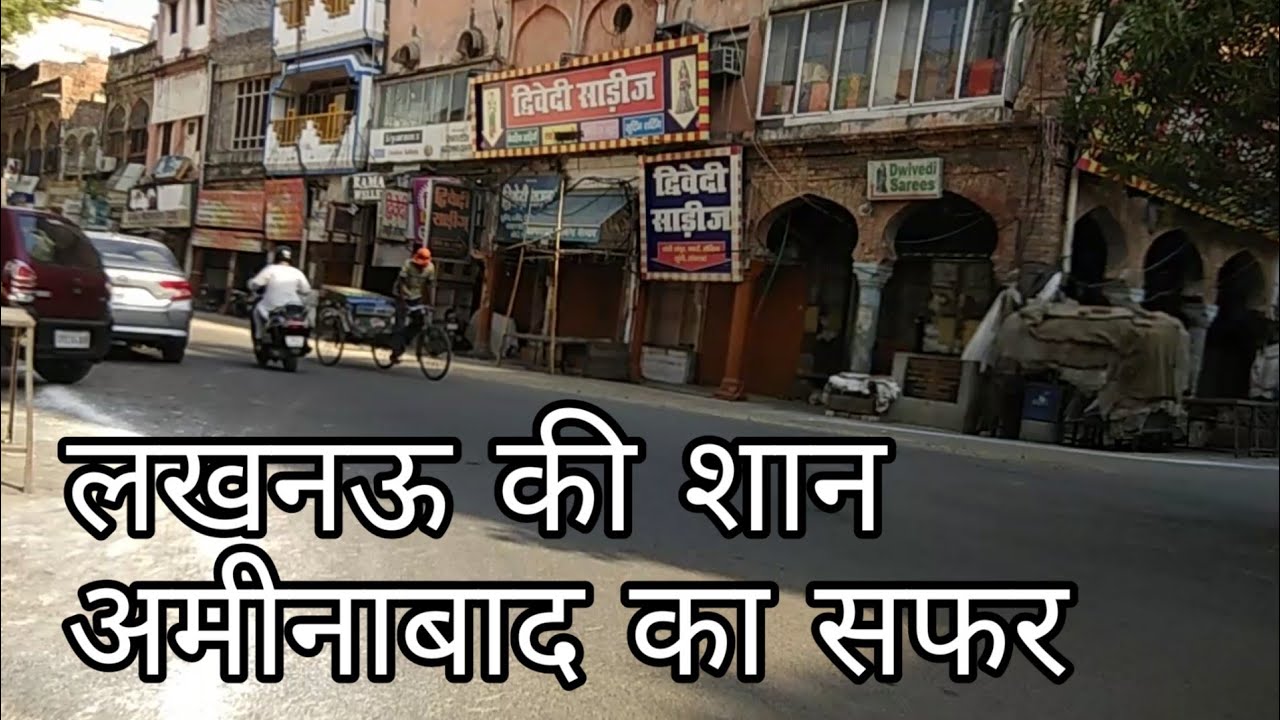 Lucknow Street view with sunshine | People travelling on road Lucknow ...