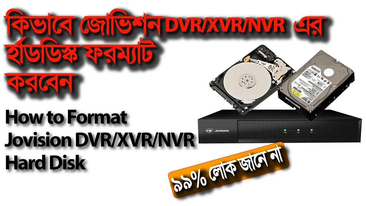 How to format jovision DVR/XVR/NVR hard disk - YouTube