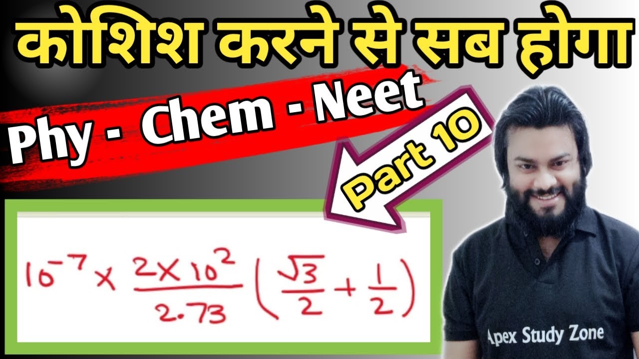 physics calculation tricks for neet - basic maths for neet physics ...