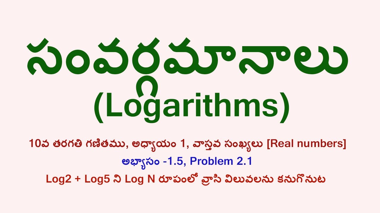 Real Numbers in telugu part 1| 10th Class chapter No 1 in telugu ...