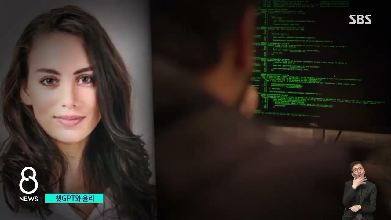 [IAAE TV] SBS 8시뉴스 국제인공지능&윤리협회 전창배 이사장 인터뷰 영상 (2023.2.14) - YouTube