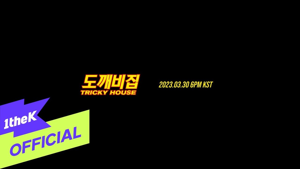 xikers(싸이커스) - '도깨비집 (TRICKY HOUSE)' Official MV Teaser - YouTube