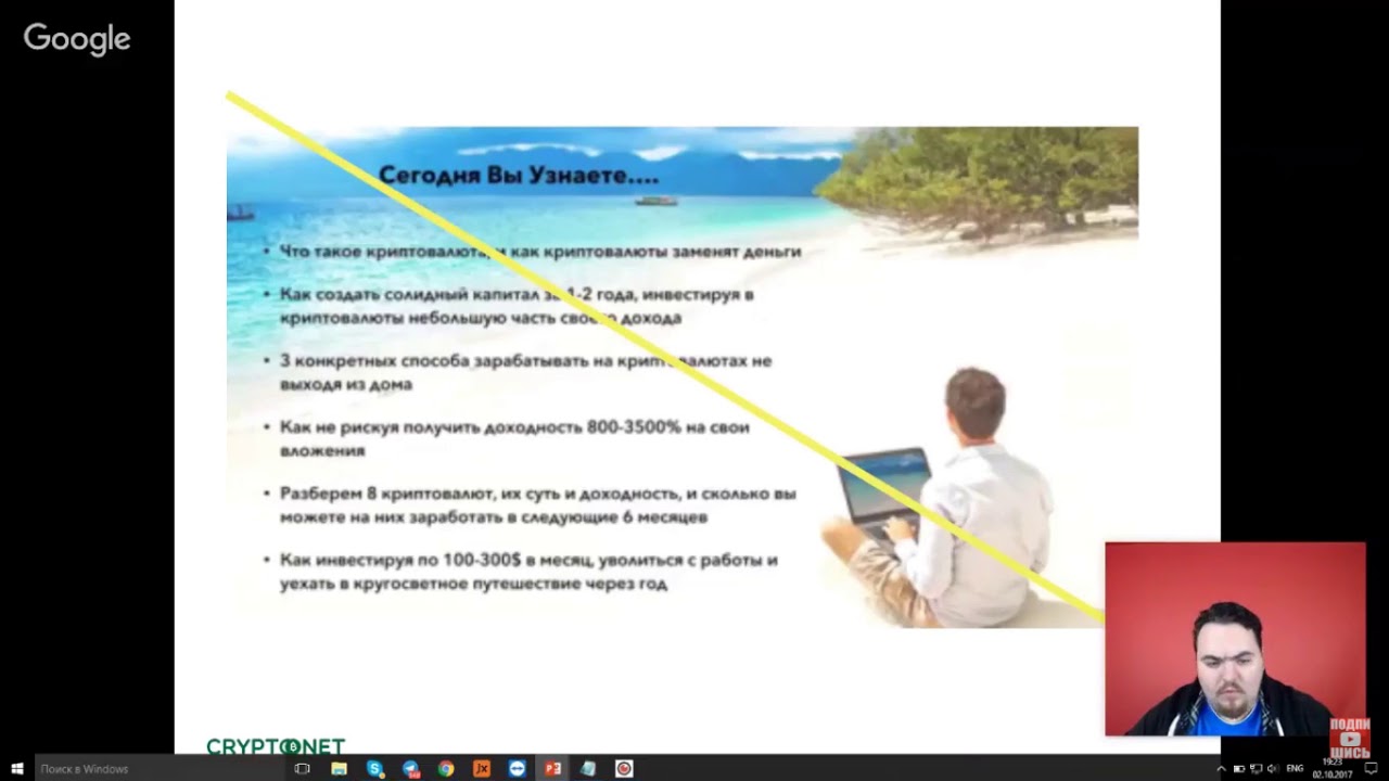 7 стратегий заработка на криптовалютах от Cryptonet. - YouTube