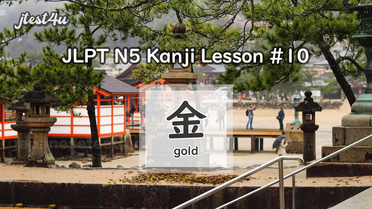JLPT N5 Kanji Lesson #10: 金 (kin) - YouTube