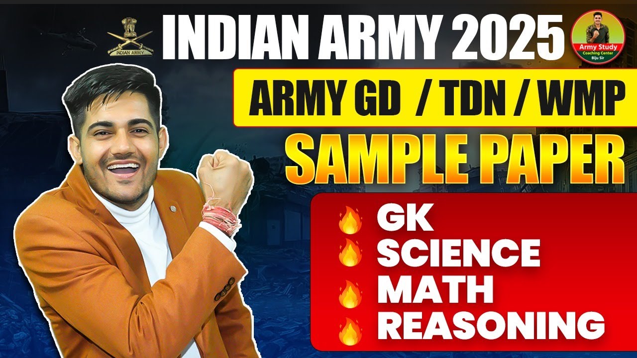 Army Bharti 2025 | Army GD Paper 2025 | Army GD Question Paper 2024 ...