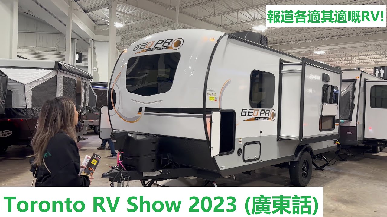 RV有幾多種類？ Toronto RV Show 2023 房車展 (廣東話) #房車 #旅行車 #多倫多 - YouTube