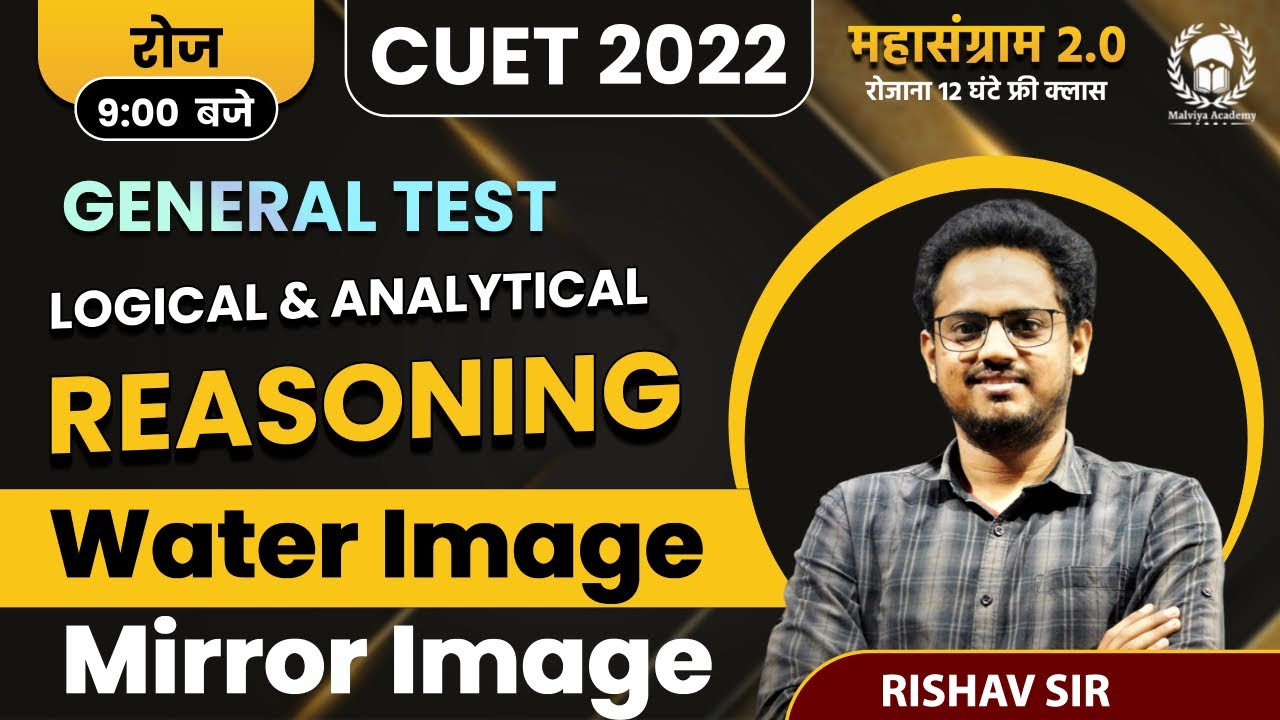 Water & Mirror Image | CUET 2022 General test Logical & Analytical ...