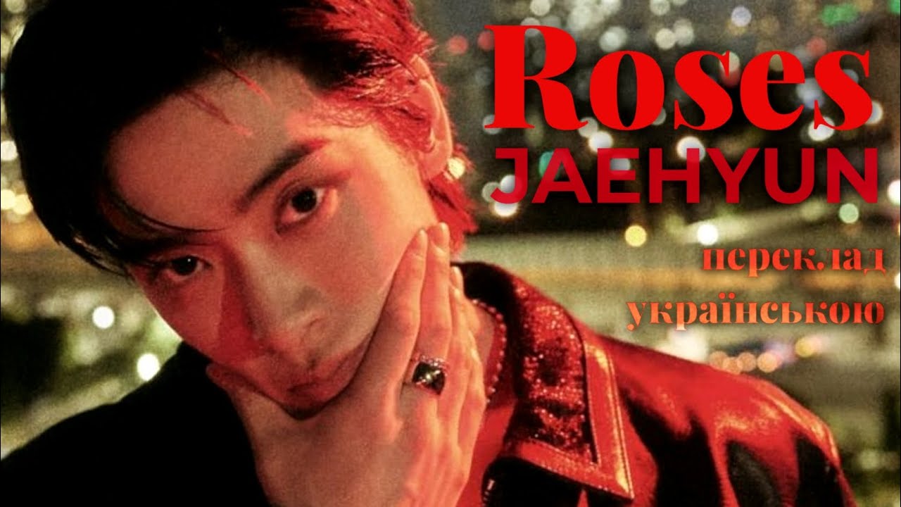 Roses — JAEHYUN | переклад українською - YouTube