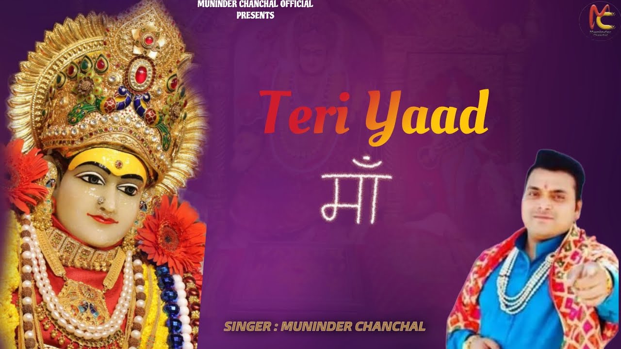 Teri Yaad Maa | Muninder Chanchal |#bhakti #maa - YouTube