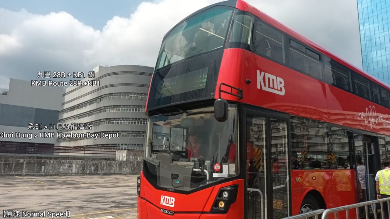 【開放日】HK KMB 九巴28R + KB1線(彩虹 Choi Hung 往 九巴九龍灣廠 KMB Kowloon Bay Depot) 原 ...