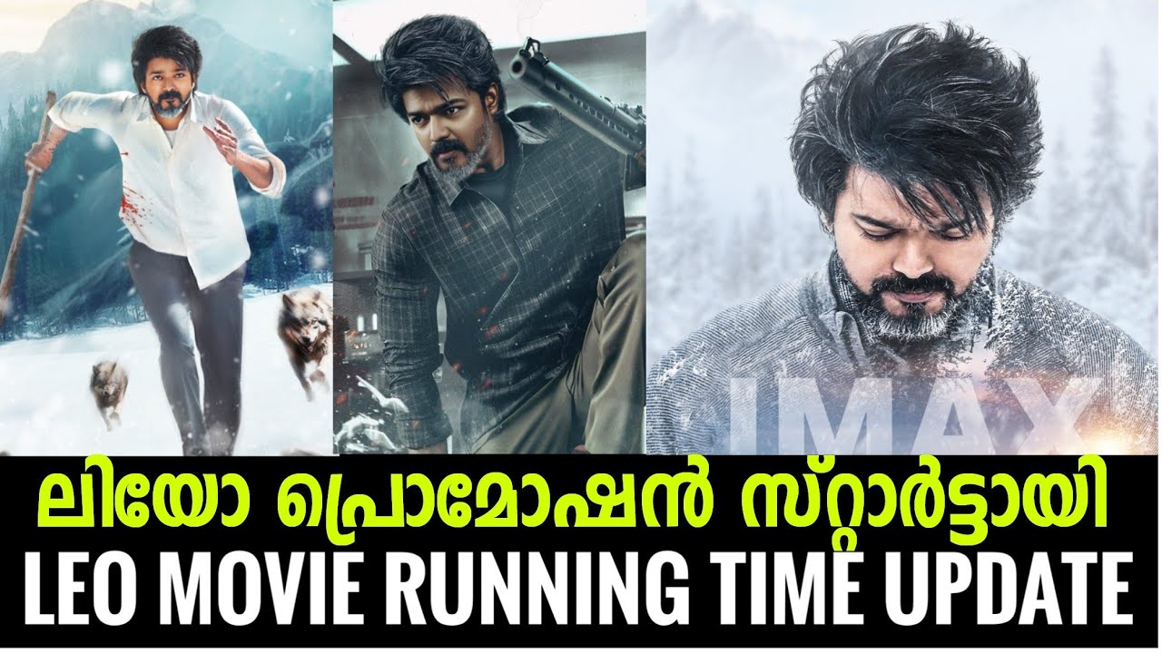 LEO Movie Duration Update 🔥| Leo First Trailer Review 😱 | Leo ...