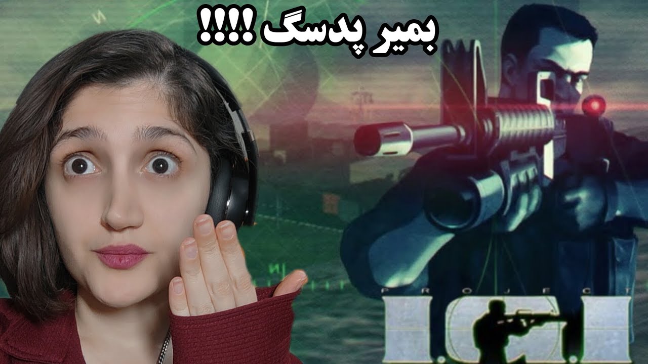 این بار آی جی آی بازی کردم !!! IGI gameplay - YouTube