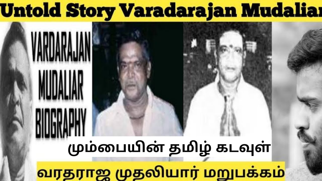 Liquor Don Of India Varadarajan Mudaliar Facts Youtube