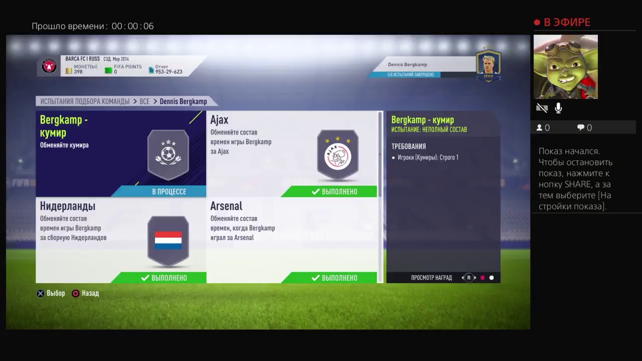 Fifa 18 pack SBC opening Bergkamp - YouTube