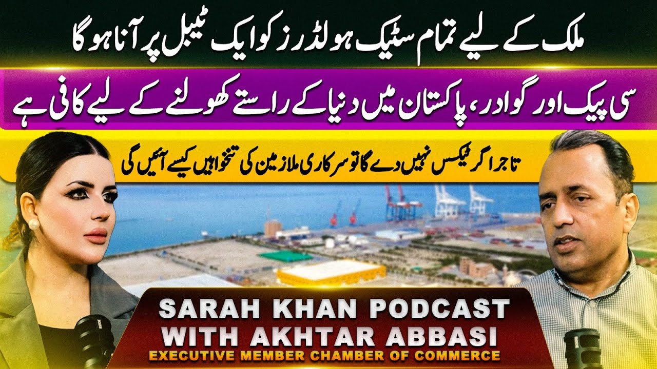 How CPEC and Gwadar Can Transform Pakistan's Trade | Akhtar Abbasi ...