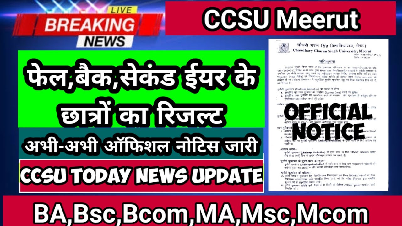 ccsu-fail-back-paper-bsc-2nd-year-result-ccsu
