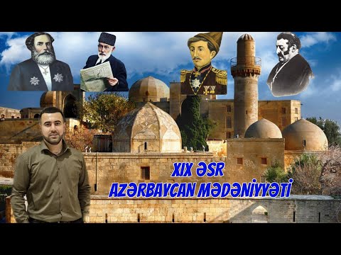 AZƏRBAYCAN TARİXİ DƏRS 54 | XIX ƏSR AZƏRBAYCAN MƏDƏNİYYƏTİ