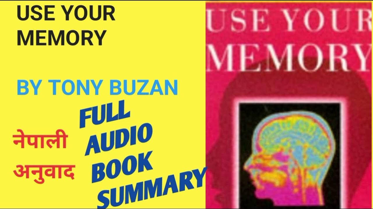 #audiobook#audiolibrary Use Your Memory By Tony Buzan(full audio book summary)नेपाली अनुवाद ...
