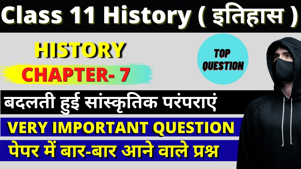 Class 11 History Chapter 7 बदलती हुई सांस्कृतिक परंपराएं | Important ...