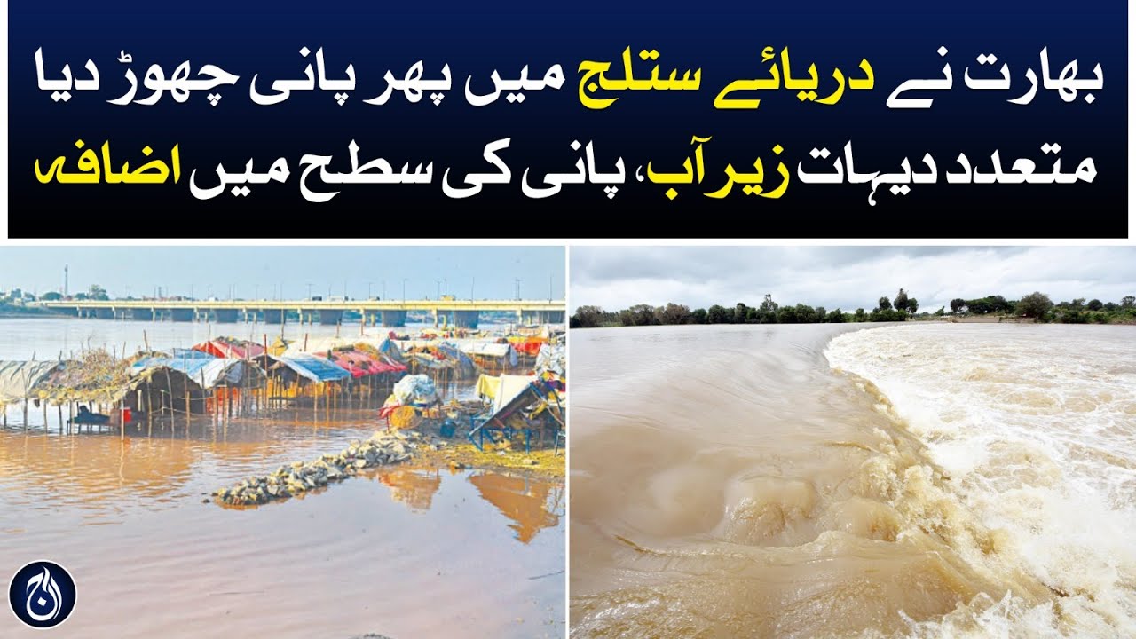 India again released water in Sutlej River, Several villages were submerged - Aaj News - Videos ...