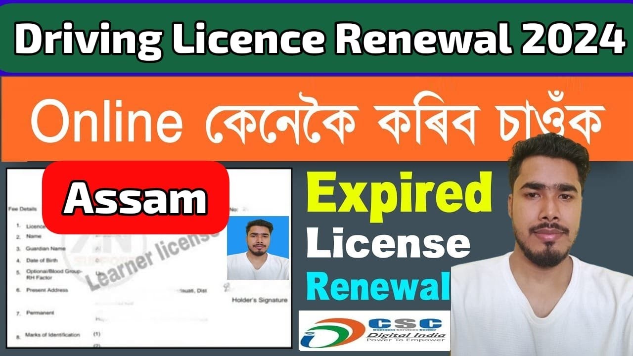Driving Licence Renewal online Aasam | Driving Licence kenekoi apply ...