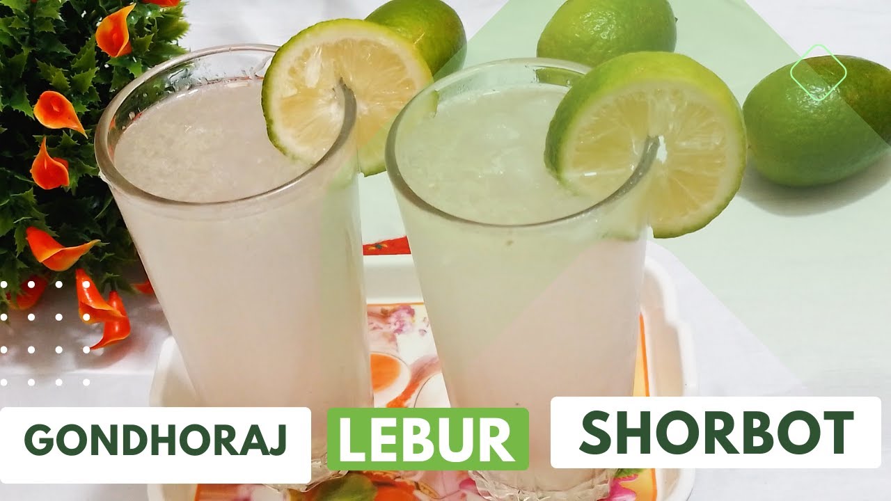 গন্ধরাজ লেবুর সরবত রেসিপি। Gondhoraj Lebur Sorbot Recipe - YouTube