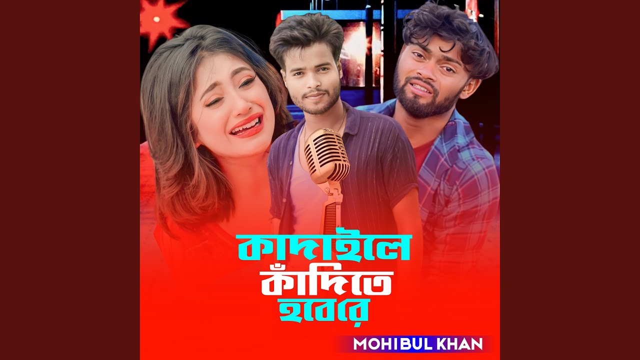 Kandaile Kandite Hobe Re - YouTube Music