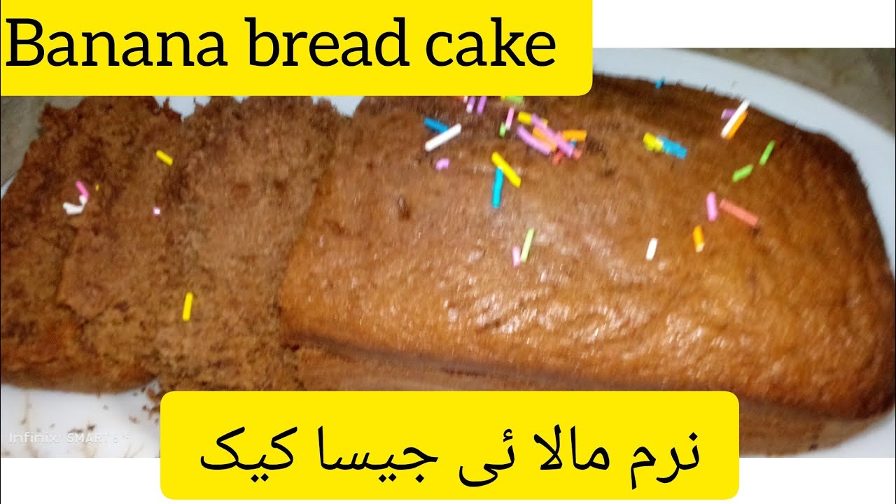 professional Banana Bread Recepi by Nabila tariq/ no oven /no batter ...