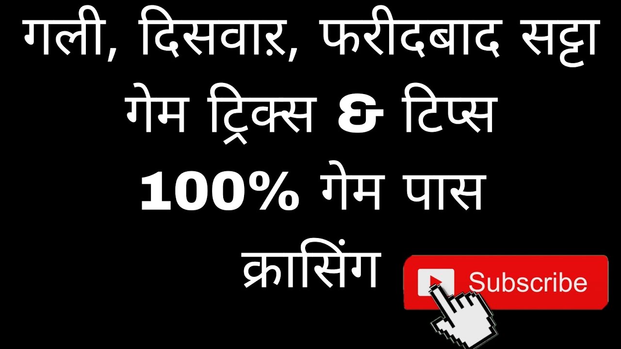 Gali Disawar Satta King Satta - Tips & Tricks to Win Any Game - YouTube