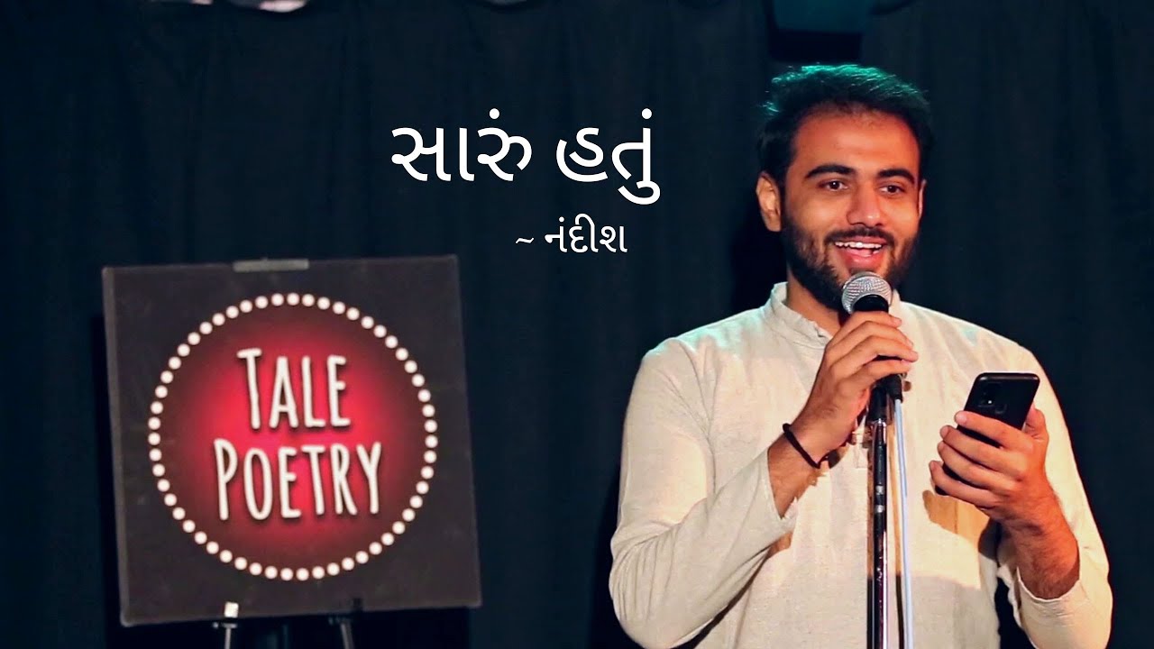 સારું હતું - Nandish Bhatt | Tale Poetry | #gujarati #poet - YouTube