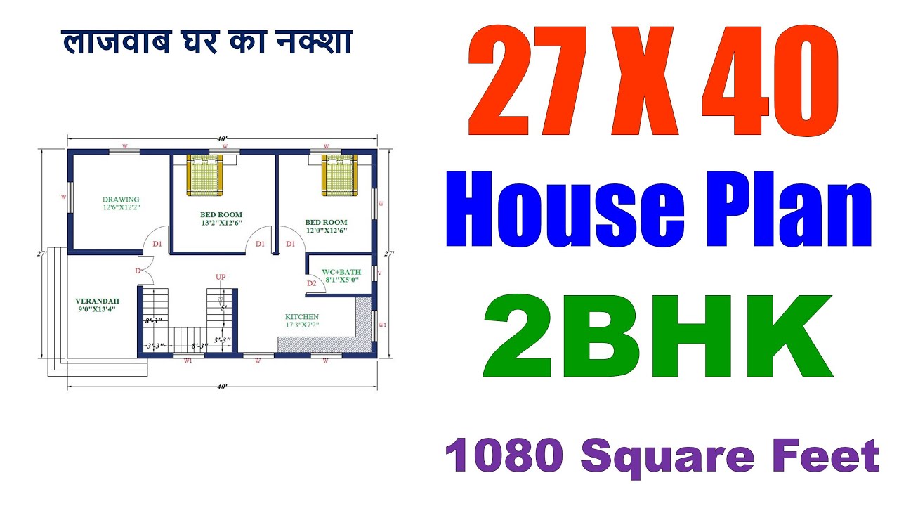 The Perfect Home Design: 1080 sq ft House Plan - YouTube