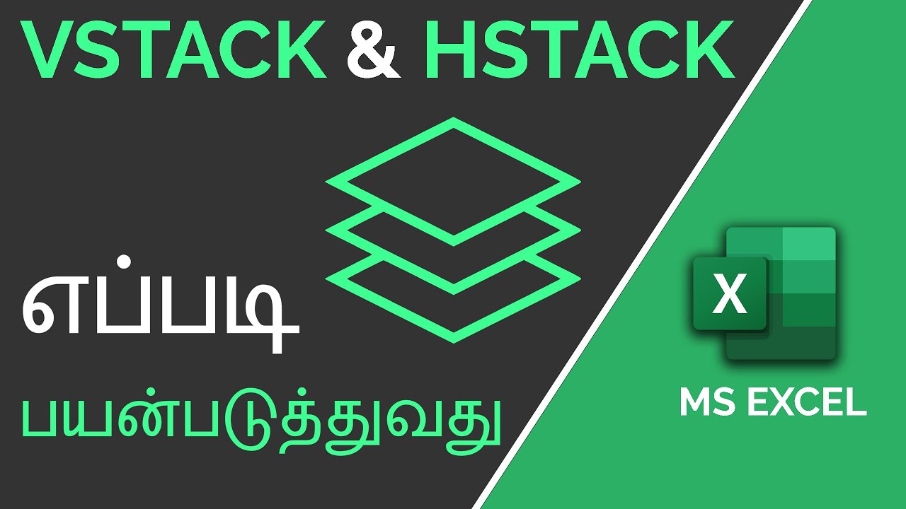 Excel Vstack And Hstack In Tamil Youtube