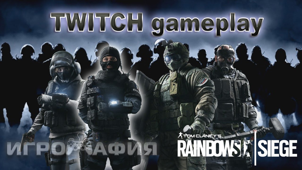 Rainbow Six: Siege - Twitch Gameplay. Игра за Twitch. - YouTube