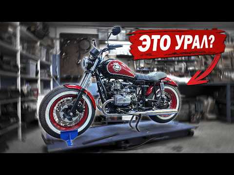 Урал АнтиХарлей - СТАЛ ЕЩЁ ЛУЧШЕ!
