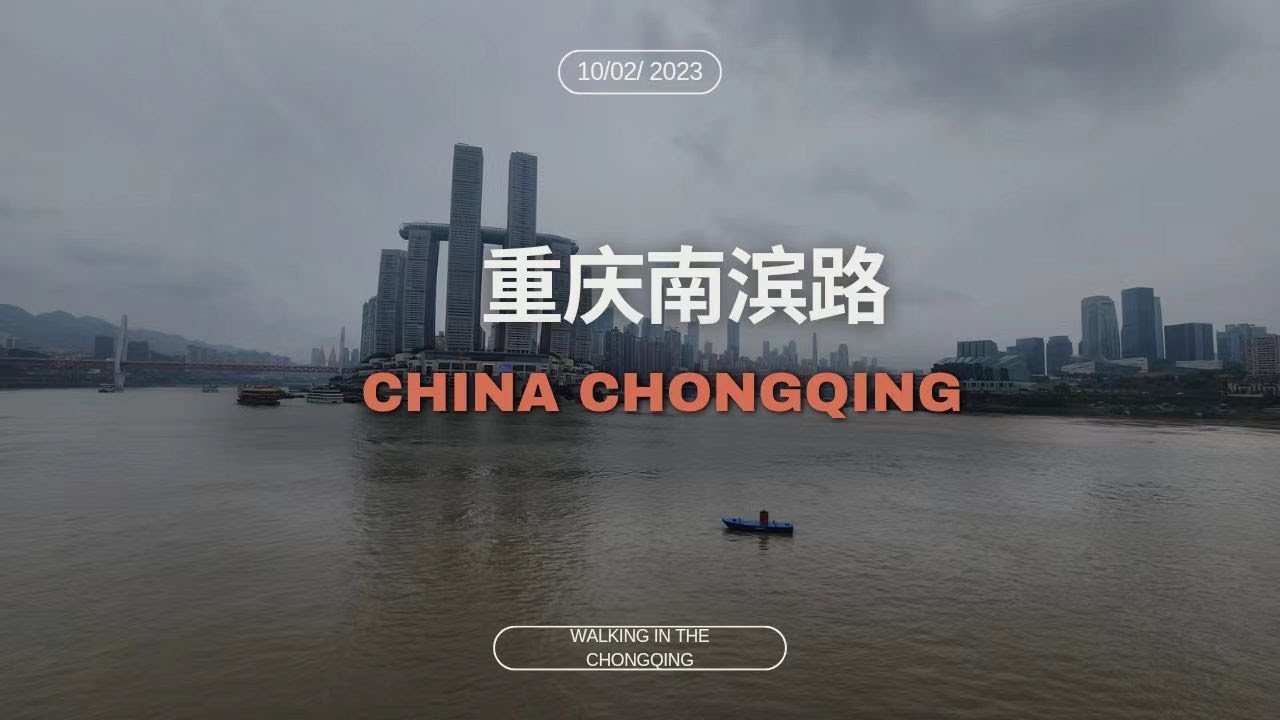 4K Walking Tour 重庆南滨路 Chongqing Nanbin Road China - YouTube