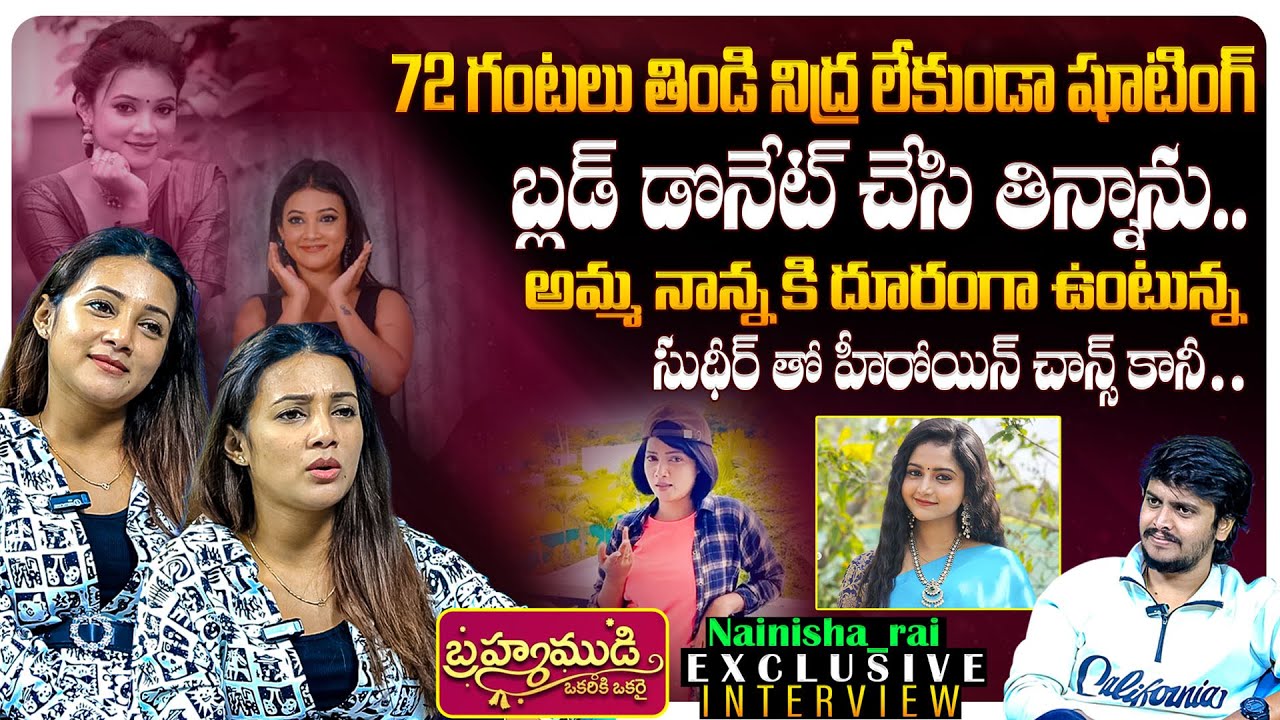 Actress Nainisha Rai Exclusive Interview | Brahmamudi Serial | Deepika ...