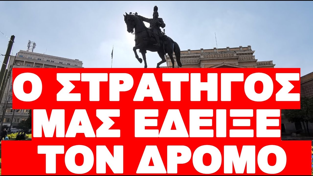 ΤΑ ΚΑΤΑΦΕΡΑΜΕ ΚΑΙ ΣΕ ΧΕΙΡΟΤΕΡΑ ! - YouTube