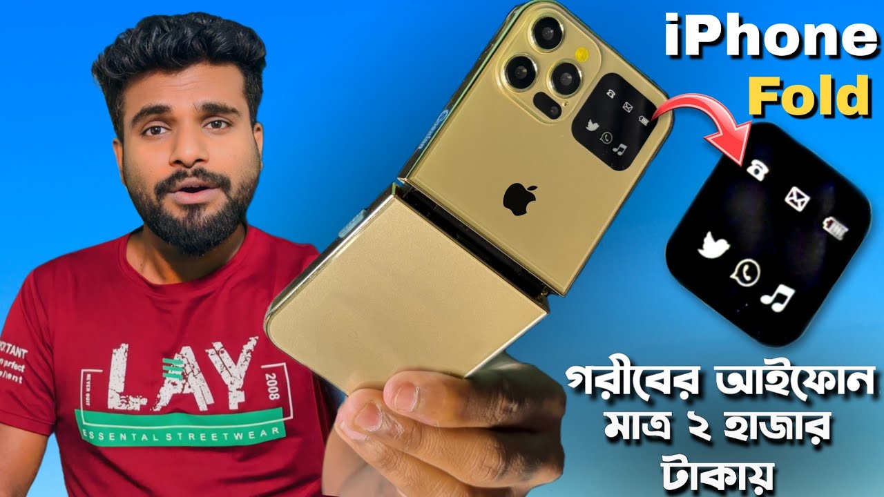আমি কিনেছি ২০০০ টাকায় iPhone i Fold 🔥 Bangla Unboxing #Bangla # ...