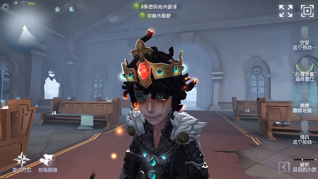 #17 Patient | Gameplay | The Red Church | Identity V - YouTube