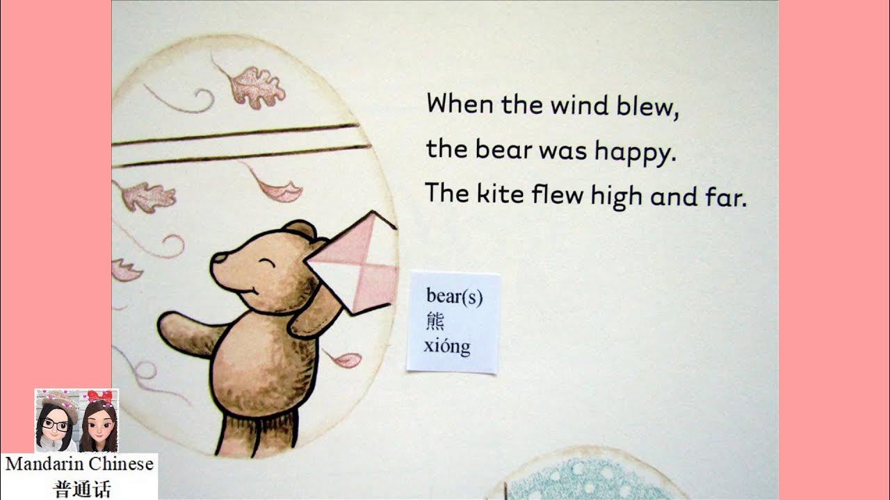 Waiting by Kevin Henkes (2016 Caldecott Honor) 《等待》(凯迪克银奖) 绘本阅读 - YouTube