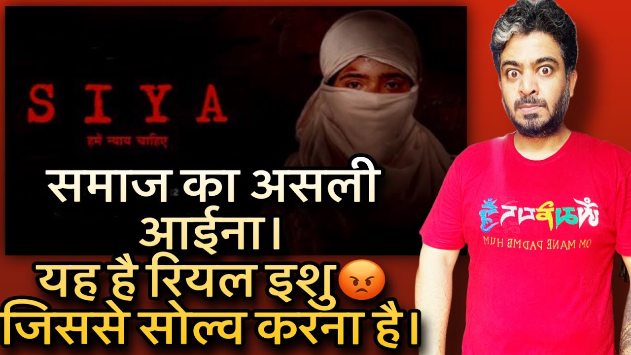 Siya Review, Siya Movie Review (2022) | Manav Narula - YouTube