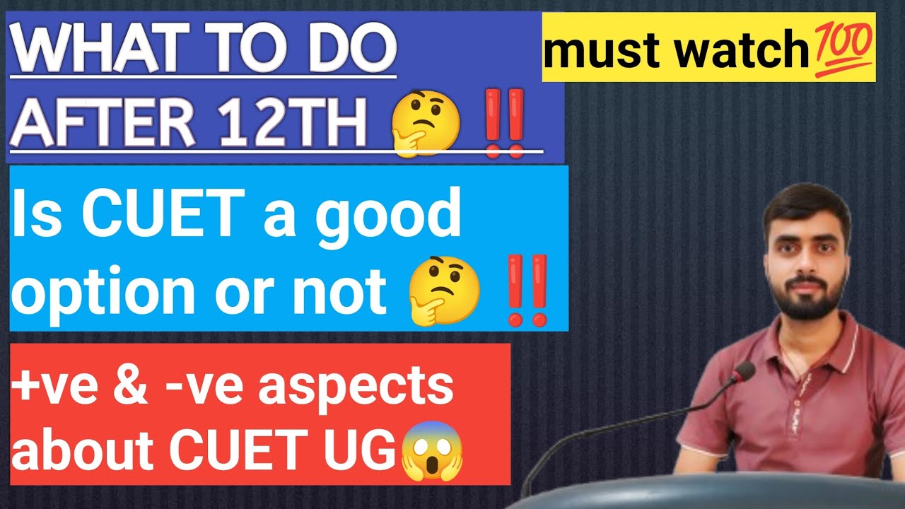 IS CUET UG A GOOD OPTION OR NOT 😱 WHAT TO DO AFTER CLASS 12TH CUET UG ...