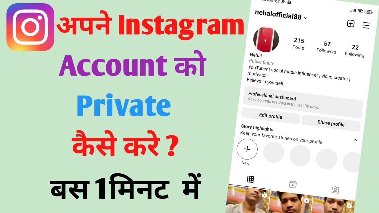 Instagram Account Ko Private kaise kare ? How to Make a Private Account ...