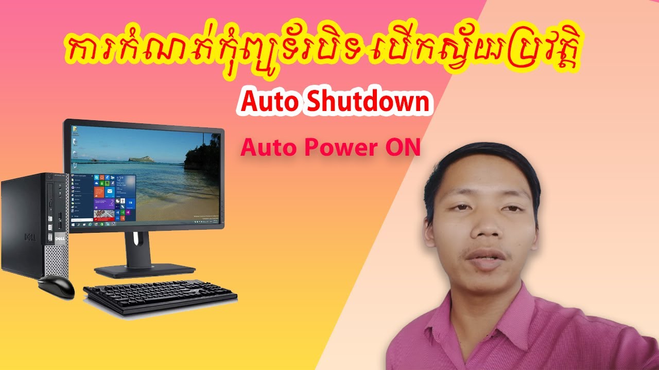 how to Set up computer auto Shutdown ,auto Power ON - YouTube