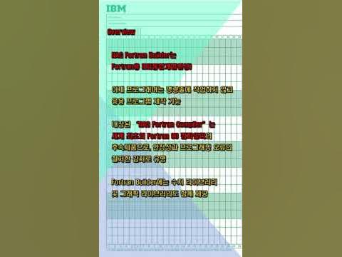 00. Introduction to NAG Fortran(NAG Fortran 소개) - YouTube