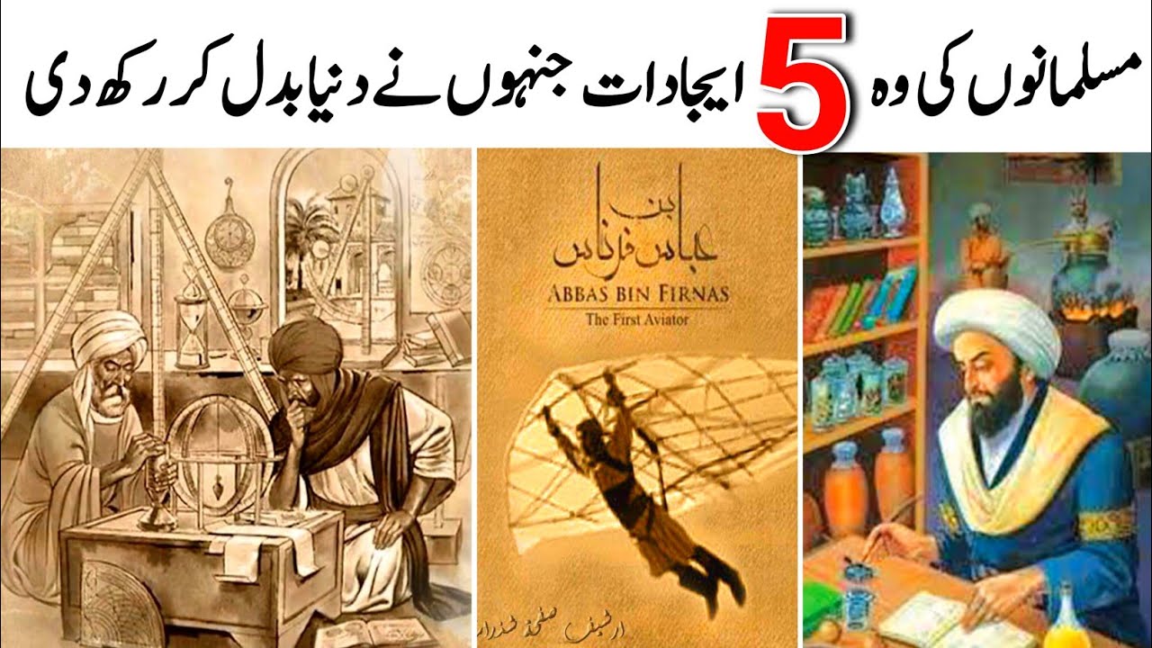 Top 5 Great Musllim Scientists In History |Musalmano ki ijadat | Hindi ...