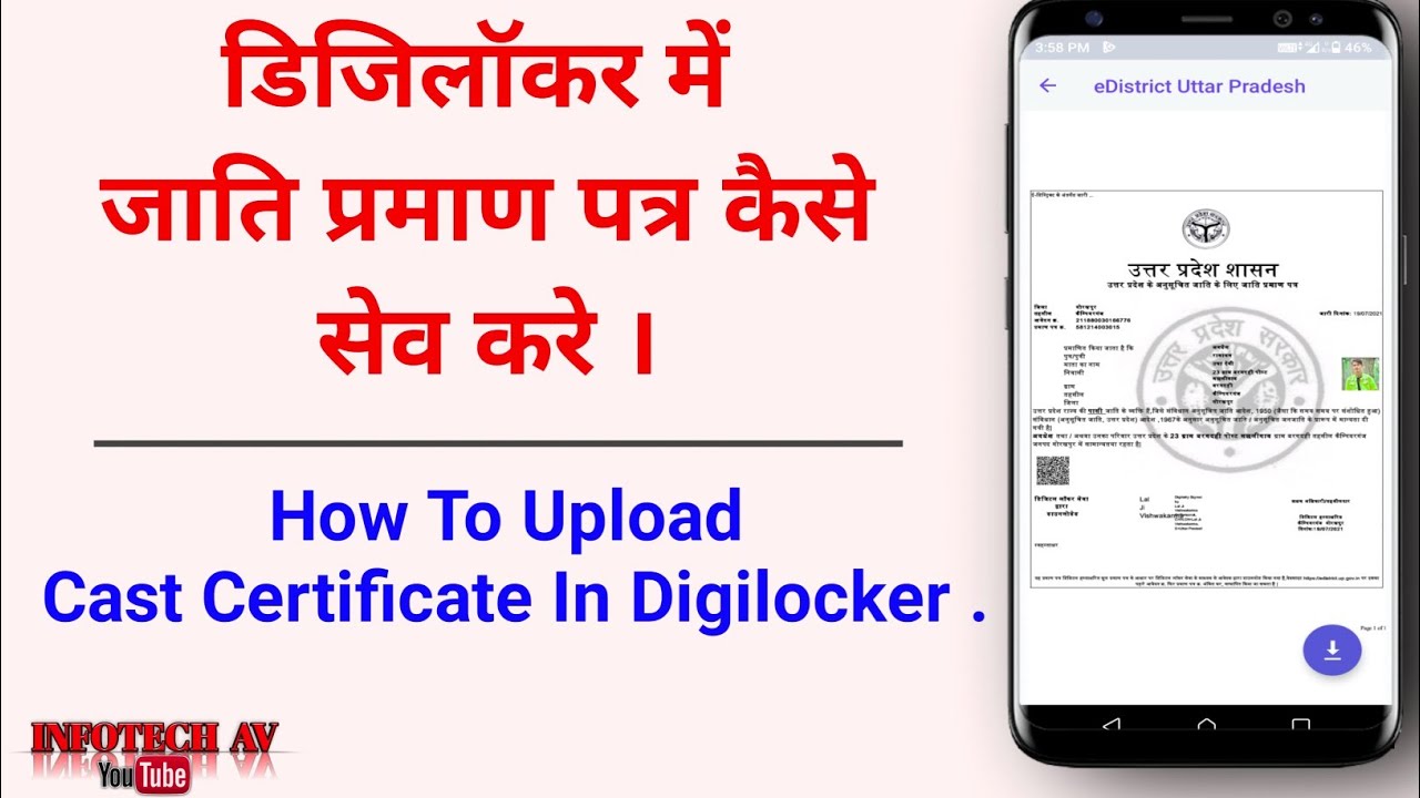 How To Upload Cast Certificate In Digilocker Digilocker Me Jati Praman Patr Kaise Save Kare how-to-upload-cast-certificate-in-digilocker-digilocker-me-jati-praman-patr-kaise-save-kare